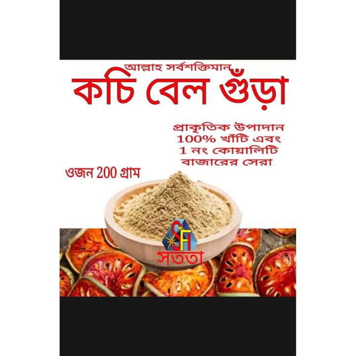 Tamarind (Tetul Bij) powder - 200gm | Daraz.com.bd