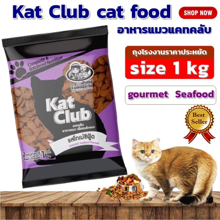 Kat Club Cat Food Chicken Fish Flavor 1kg | Daraz.com.bd