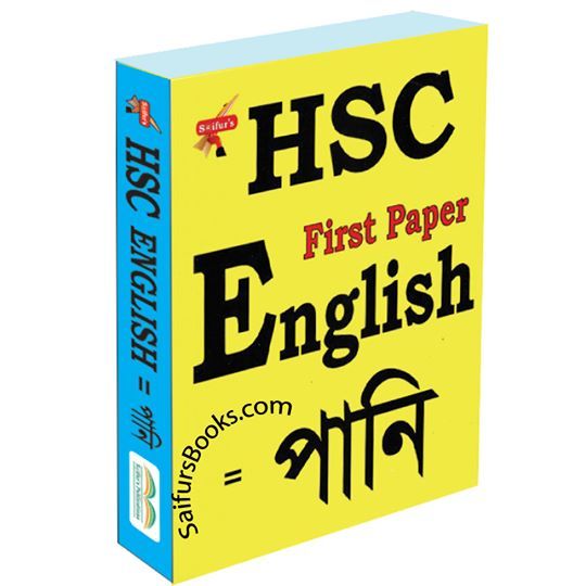 HSC 1st Paper English = পানি | Daraz.com.bd