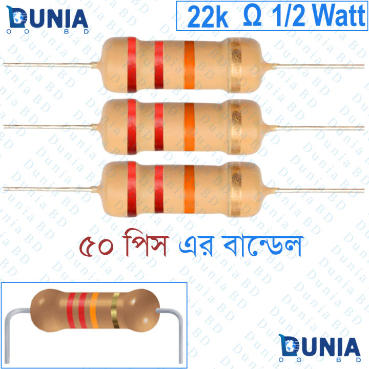 22k ohm 1/2 watt Half watt Resistor ±5% 22kΩ 22 Kohms 22000 ohms Carbon ...