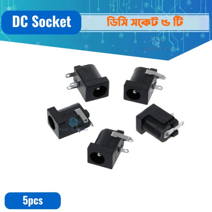 DC Barrel Power Socket (5 pcs) | Daraz.com.bd