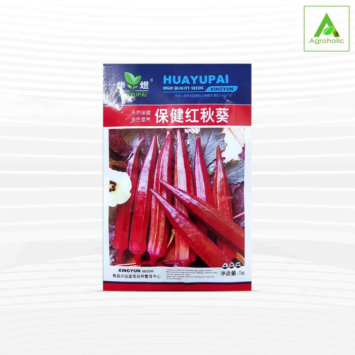 Hybrid (F1) Red Okra Seed -5 gm (Intact Packet) | Daraz.com.bd