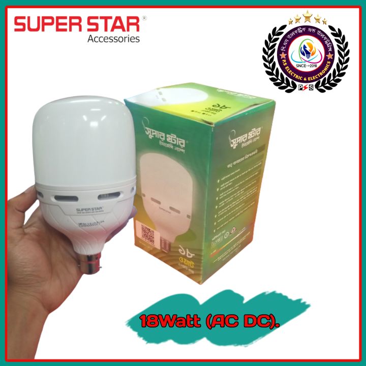 Super Star 18 Watt Emergency Lamp AC/ DC Bulb Pin Type (সুপার স্টার ১৮ ...