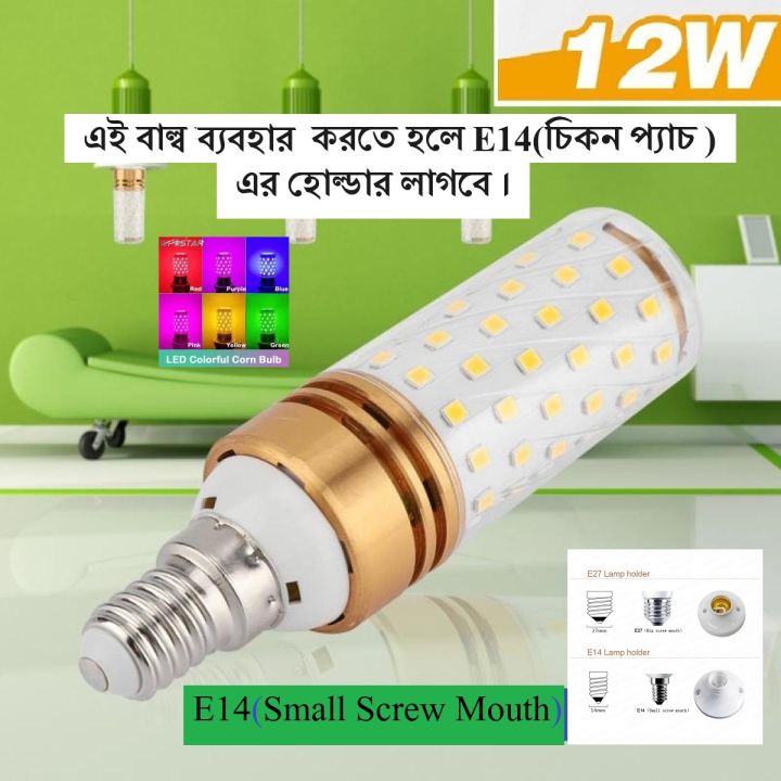 LED Candle Bulb 360 Degree E14(Small Screw Mouth) 12W Energy Saving ...