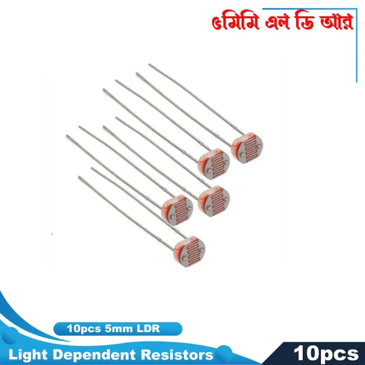 LDR -5 mm Light Dependent Resistor -10 pcs | Daraz.com.bd