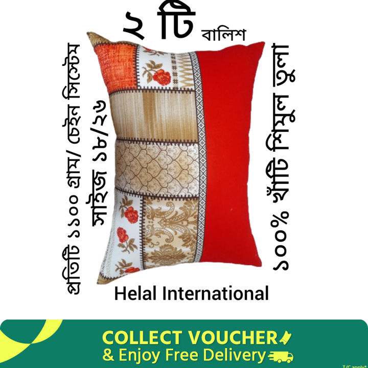 Shimul Tula Balish 2 pieces (Head Pillows) 100% Natural, No dust, No ...