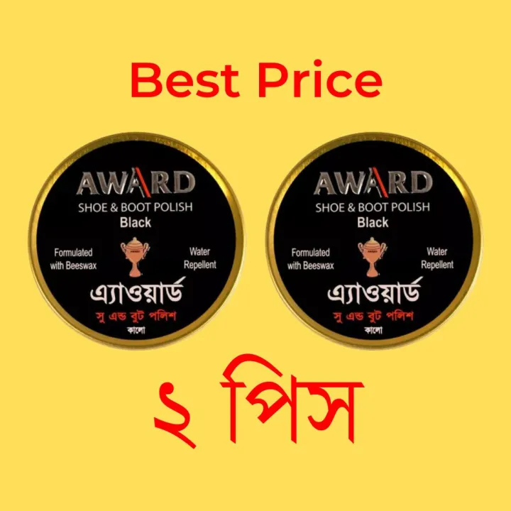 Award Shoe And Boot Polish Black Kali 40 gm 2 pis | Daraz.com.bd
