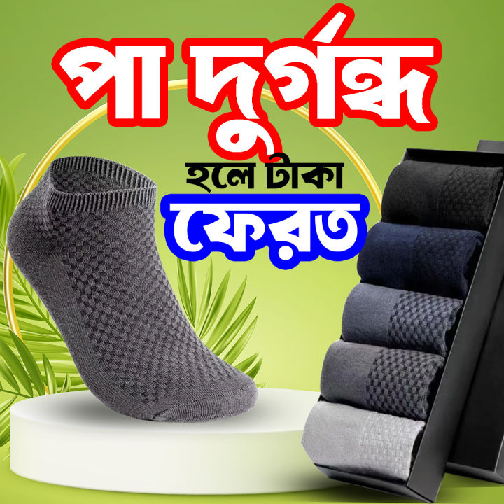 5 Pair Plain Cotton Socks || P 01 | Daraz.com.bd