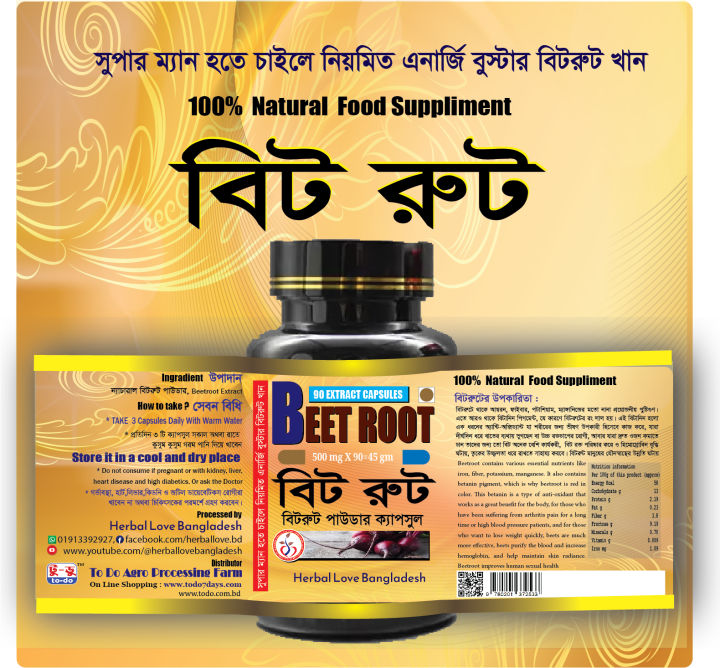 BEET ROOT CAPSULE | Daraz.com.bd