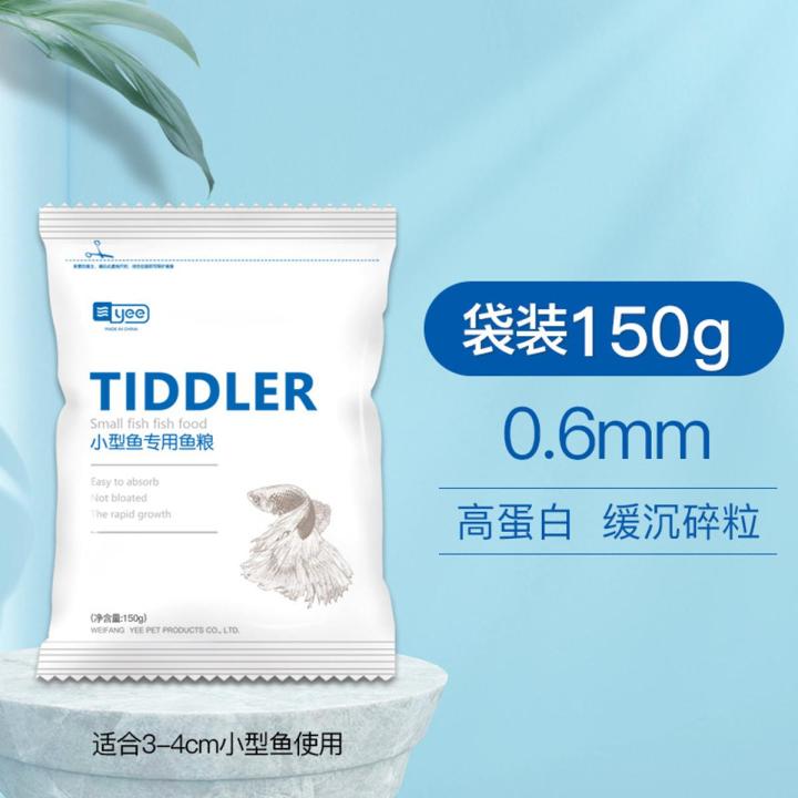 Yee TIDDLER (.06MM) / Small Fish Food 150GM | Daraz.com.bd