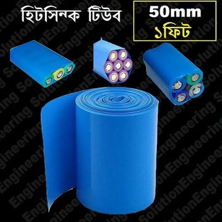 heat shrink tube 50mm 1feet | Daraz.com.bd