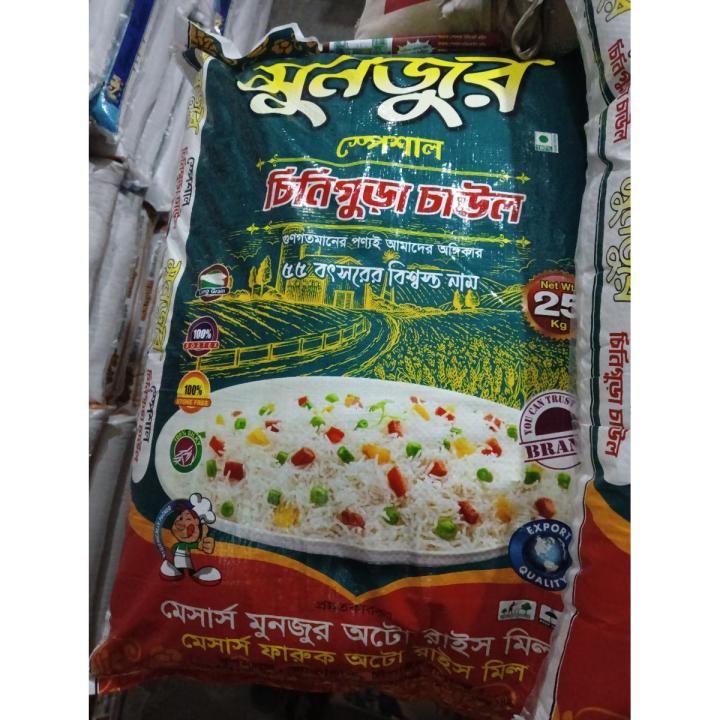 Munjur Chinigura Rice ( Polao) - 25 kg | Daraz.com.bd