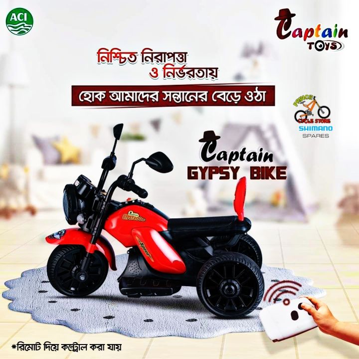 Captain Gypsy Bike with Remote Control - Red (Rechargeable Electric ...