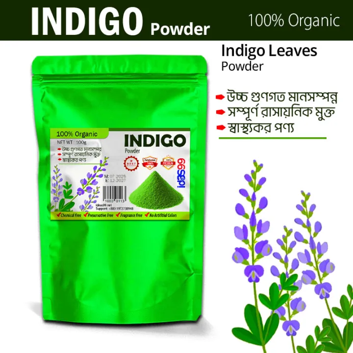 Indigo Powder 100g - Indigo Hair Pack - Indigo Colour - Indigo Powder ...