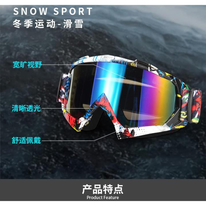 BSDDP- Motorcycle ATV Dirt Bike Protective Goggles Eye Wear Skiing ...