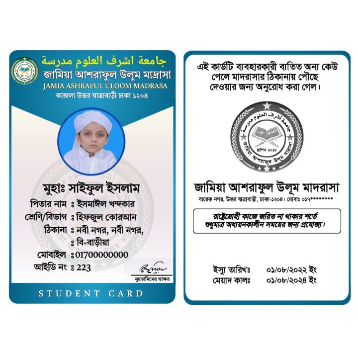 Student ID Card | Madrasa Id Card | Daraz.com.bd