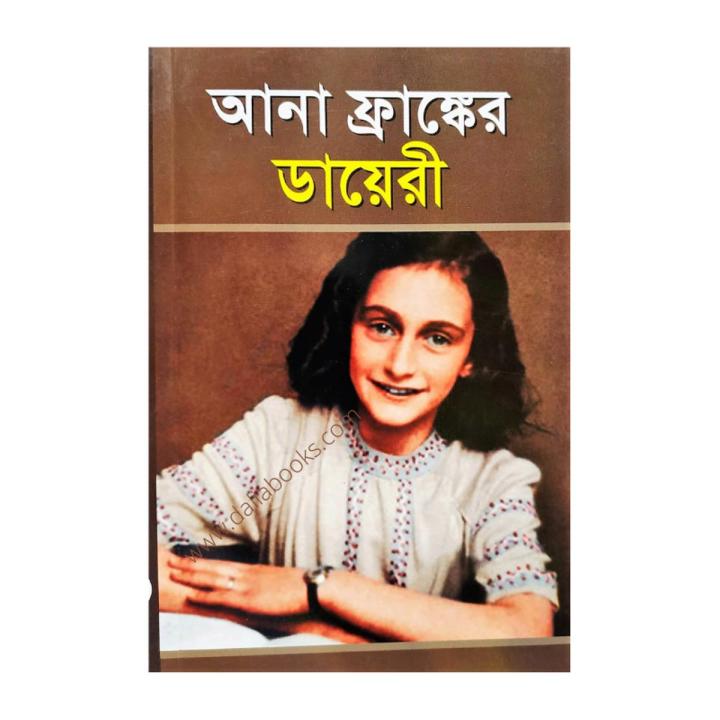 Ana Franker Diary | Daraz.com.bd
