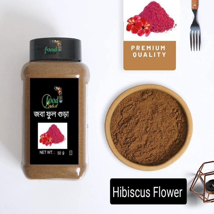 Joba Full Powder - 50g | Daraz.com.bd