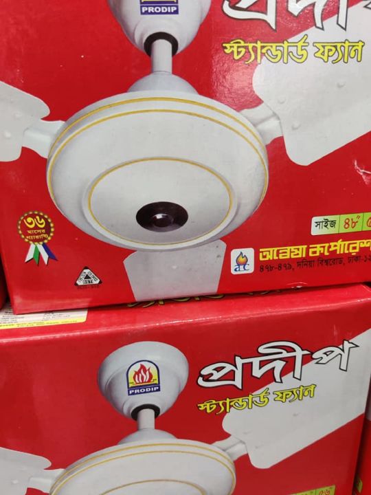 Ceiling Fan Prodip Standard 56" ( Only 3 years replacement guarantee ...