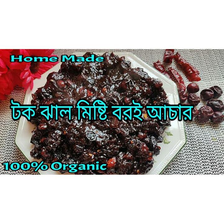Boroi Achar (Jujube Pickles) - 500gm | Daraz.com.bd