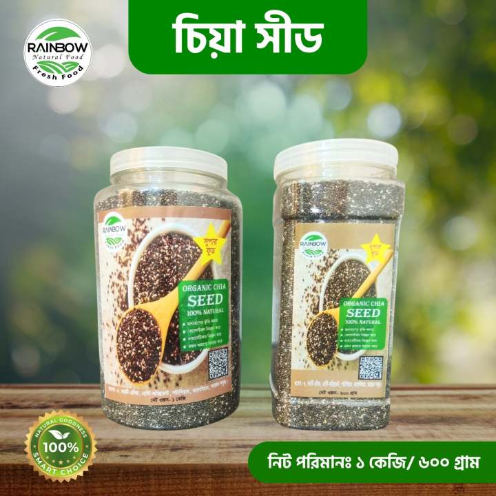 Chia Seed/Chia Seed-600gm | Daraz.com.bd