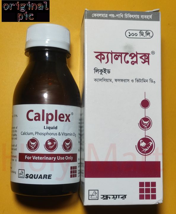 calplex for birds | Daraz.com.bd