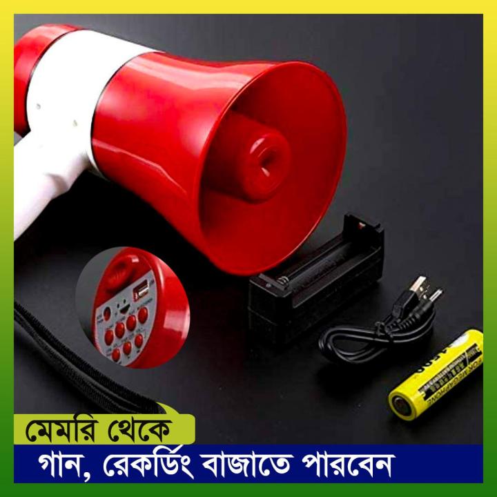 Handheld Megaphone 619U with Recorder USB and Memory Card Input for ...
