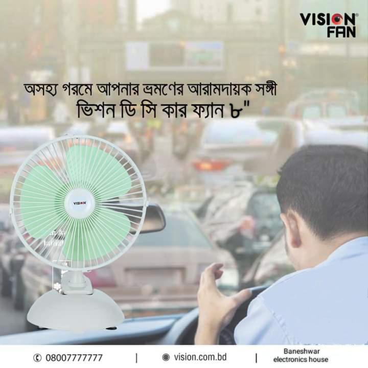 VISION DC Car Fan 8" | Daraz.com.bd