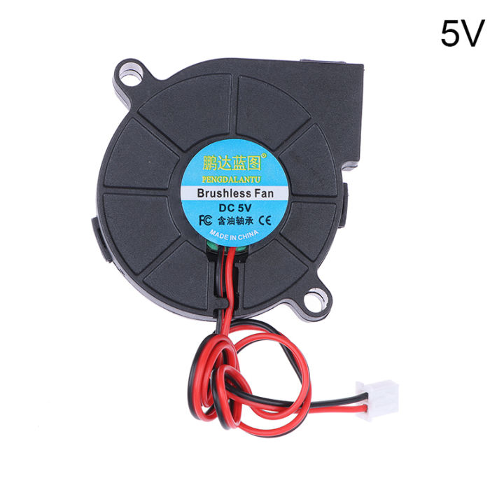 DC 5V 12V 24V 5015 Turbo Fan Blower Extruder Radiator Diameter 5CM High Speed Cooling ...