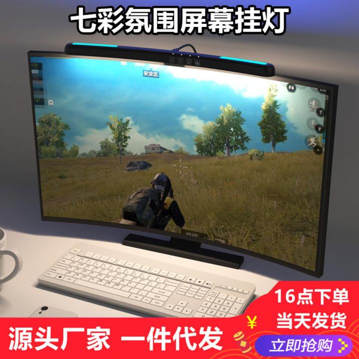 Cross-Border Thermal Mining Dedicated for Curved Screen Hanging Light ...