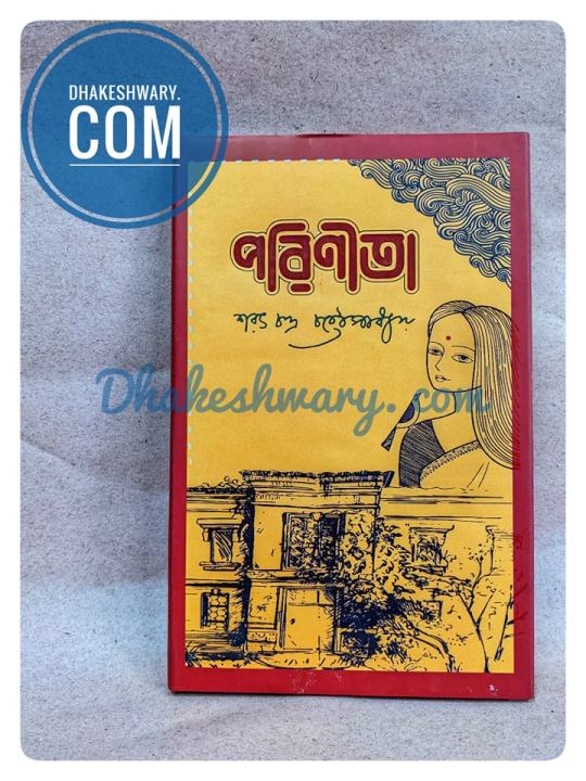 Parineeta by Chattopadhyay. By Dhakeshwary Library | Daraz.com.bd