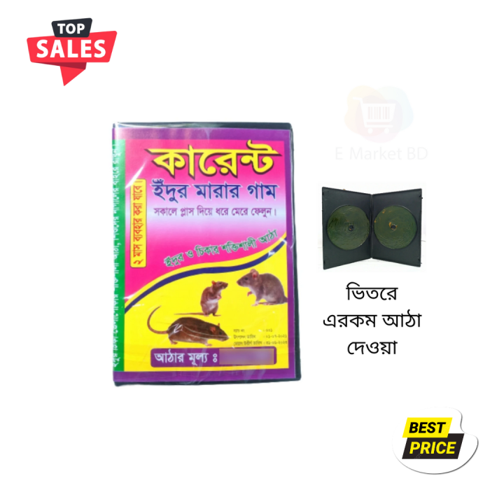 Advanced inspiring - Unique Make - Rat killing gum - china rat glue ...