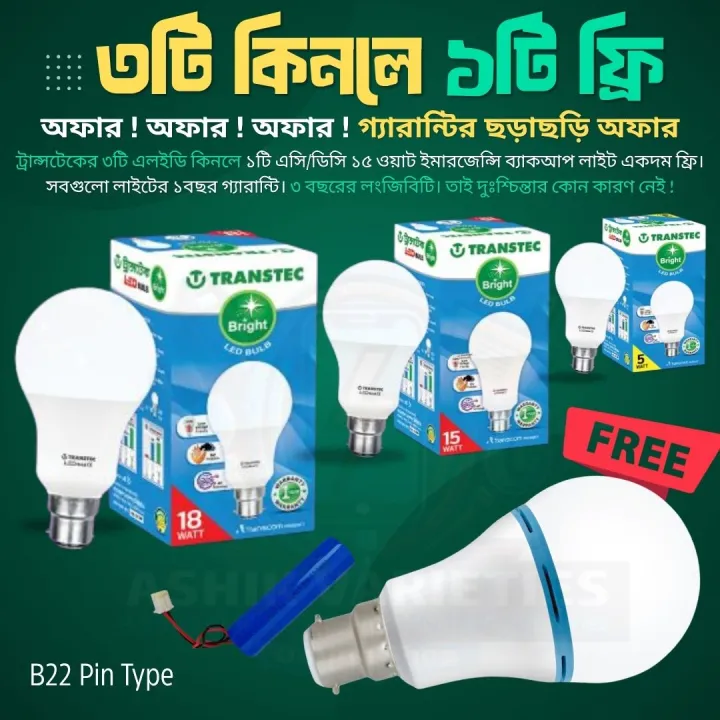 Transtec LED BRIGHT BULB- 18W + 15W + 5W + ACDC 15 Wat Free (1 Year ...
