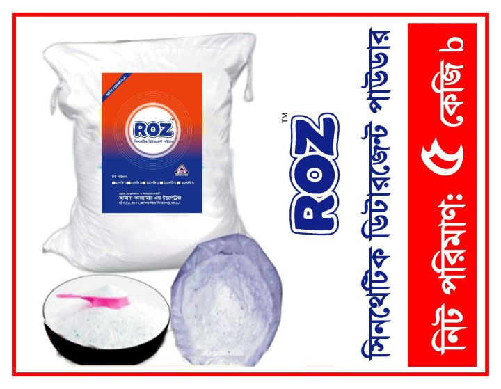 Roz Synthetic Detergent Powder 5 kg | Daraz.com.bd