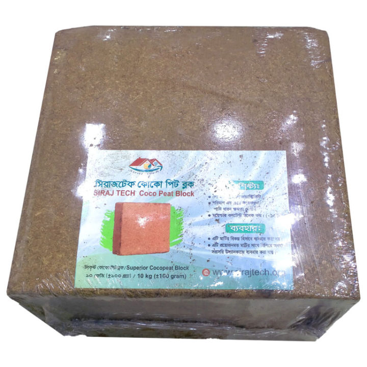Coco Peat Block 100% Dry | Daraz.com.bd