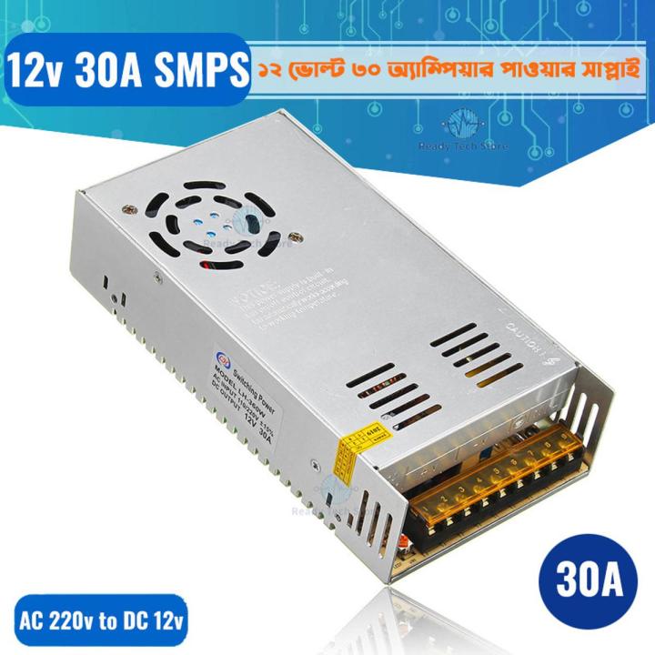 12V, 30A DC Power Supply (SMPS) | Daraz.com.bd