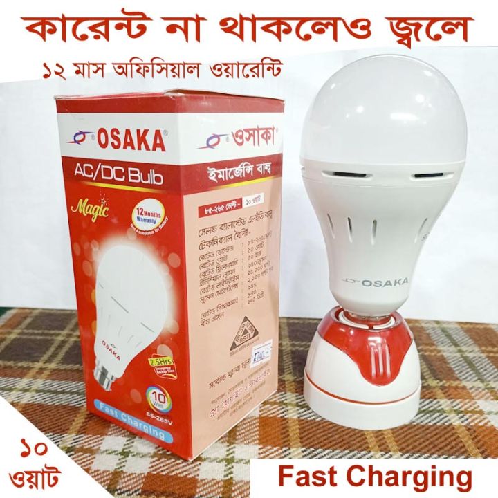 OSAKA 10W ACDC Pin Type Backup LED Magic Bulb Emergency White Lamp ...