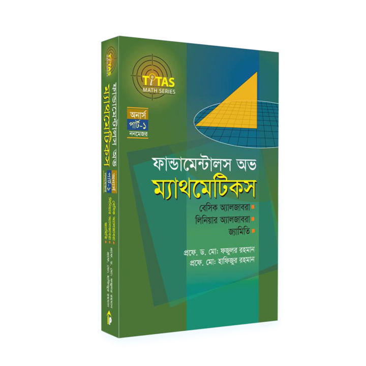 Titas Fundamentals of Mathematics | Daraz.com.bd