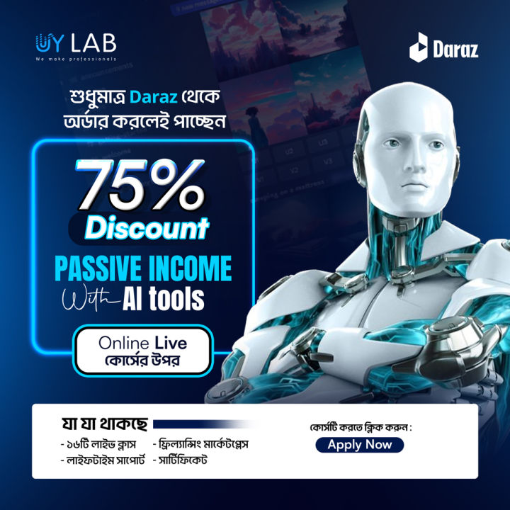 Passive Income with AI | UY Lab | Daraz.com.bd