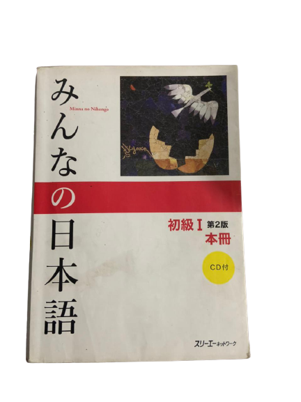 Japanese Minna no Nihongo Japanese language book for learning | Daraz.com.bd