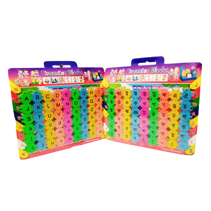 English Bangla Combo Letter ABCD letter game Puzzle blocks game Learn ...