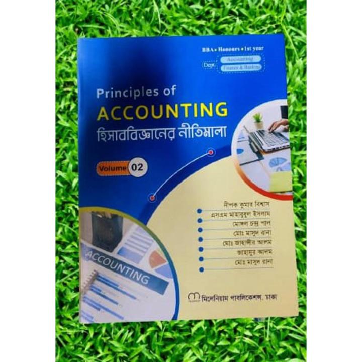 PRINCIPLES OF ACCOUNTING Honours 1st year | Daraz.com.bd