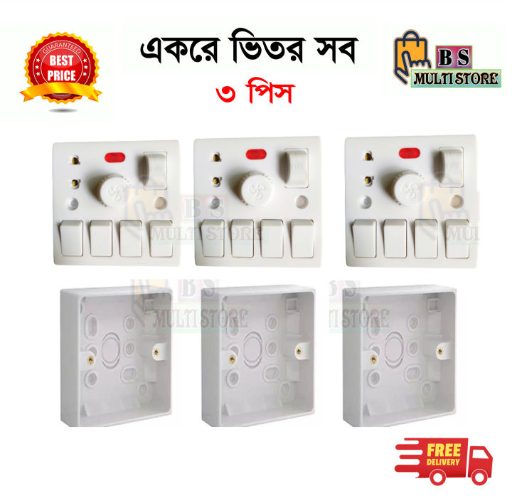 5 In 1 AC 250V 6A Combine With Box 4 Pcs Gang Switch Fan Dimmer ...