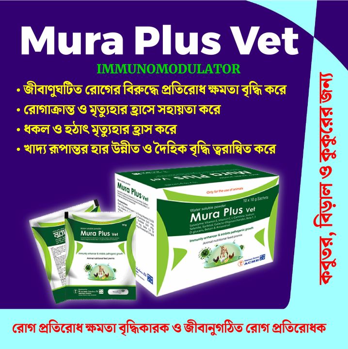 Mura Plus Vet (Enhances immunity against bacteria & viral diseases ...