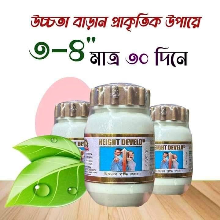 Height Develop Powder for Long Height 1pes | Daraz.com.bd