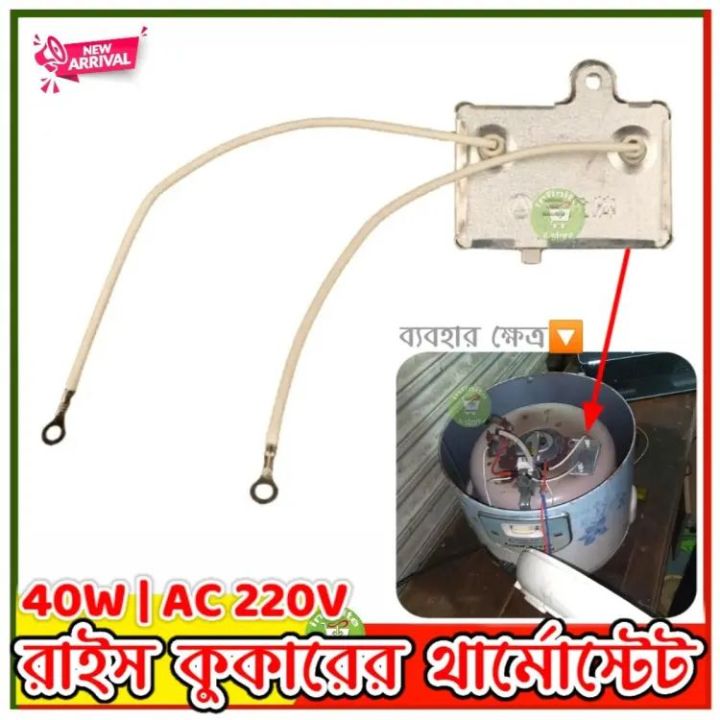 Electric Cooker Thermal Insulation Film Thermostat with Lead Wire ...