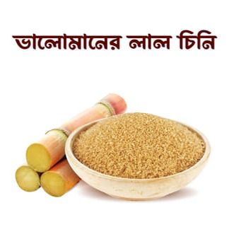 Brown Sugar Lal cini Akher Chini - 500gm | Daraz.com.bd