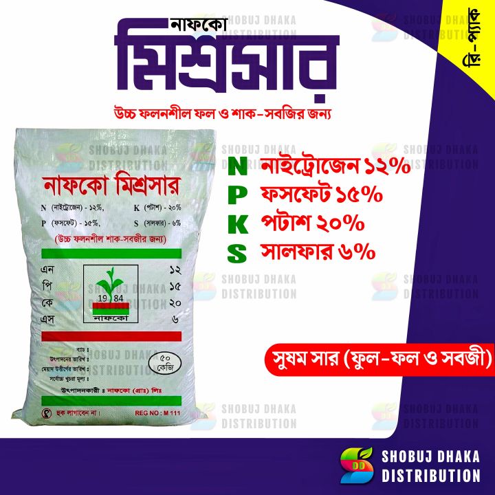 NPKS Fertilizer loose pack 100gm | Daraz.com.bd