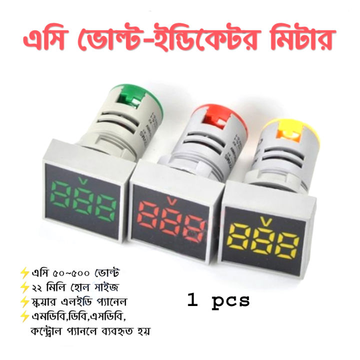 Ac60-500V Ac Voltage Meter Led Digital Display 1 Pcs Squre - Multimeter ...