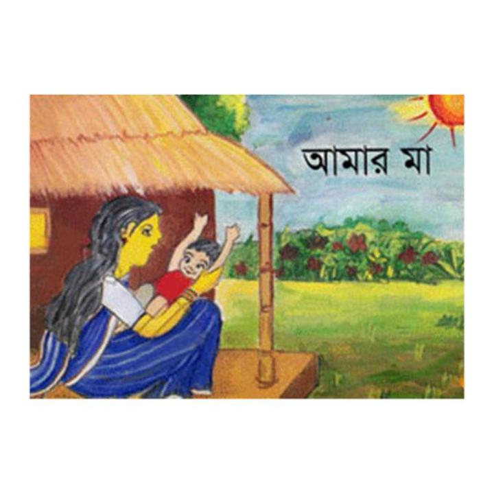 N/a এর amar ma | Daraz.com.bd